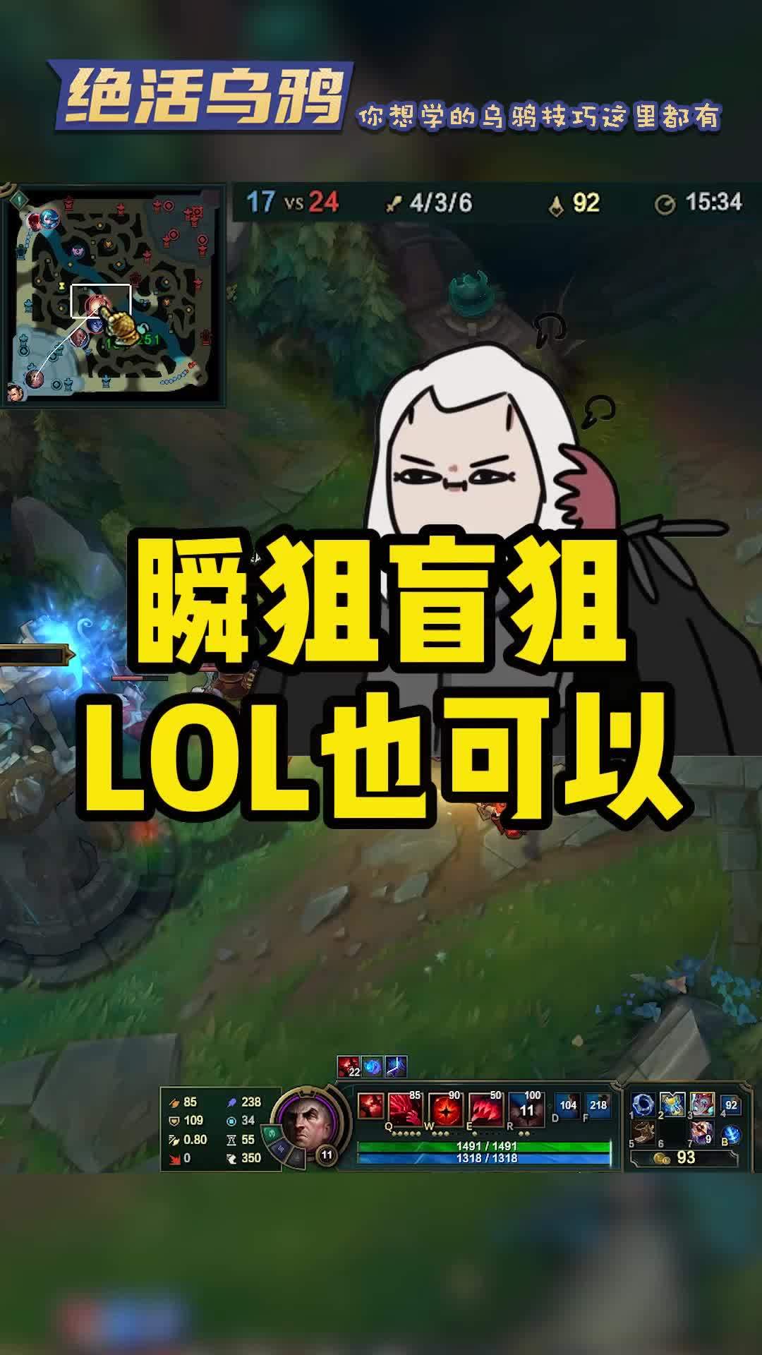 当CSGO玩家玩LOL,瞬狙盲狙样样精通英雄联盟lolcsgo诺克萨斯统领