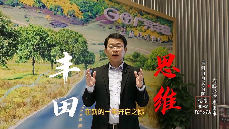 2022新年新气象,如何科学设定目标,丰田核心思维来告诉您