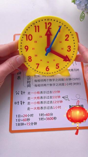 马上一二三年级都要学的时钟,家长可以这样引导孩子认识钟表,简单易懂
