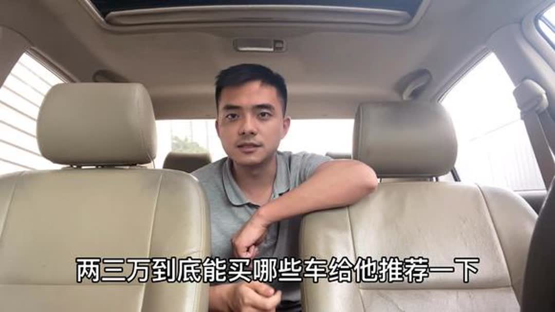 两三万预算最值得买的一款代步车,经济实用品质好又省心