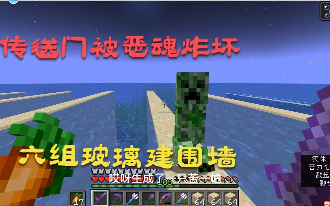 1.18我的世界921:传送门被恶魂炸坏,六组玻璃建围墙
