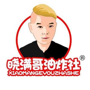 晓满哥油炸小吃 