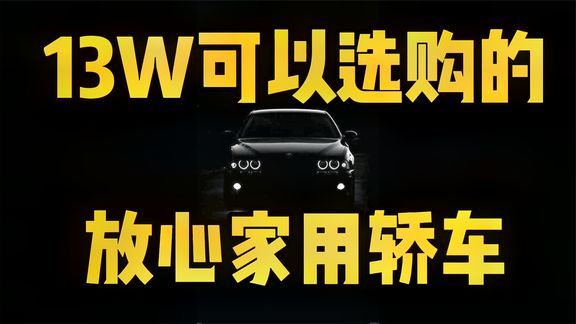 丰田卡罗拉,经济实用耐开是家用代步选择车型