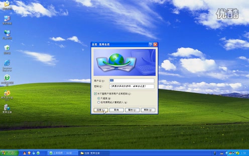 新建连接向导使用方法2