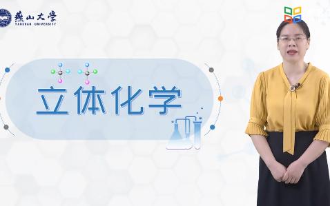 2.4 构型的表示和标记方法