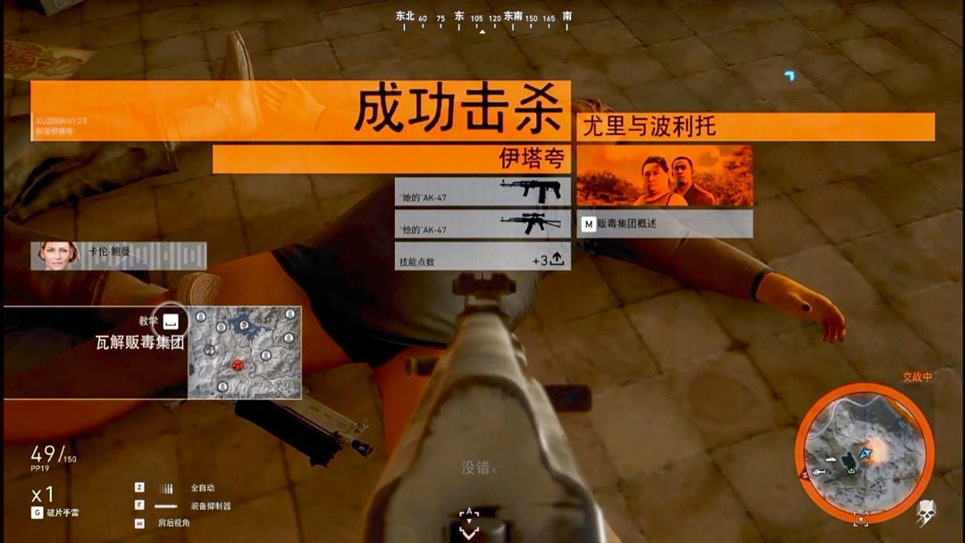 【联机】幽灵行动:荒野 双人联机实况 03 杀死尤里和波利托