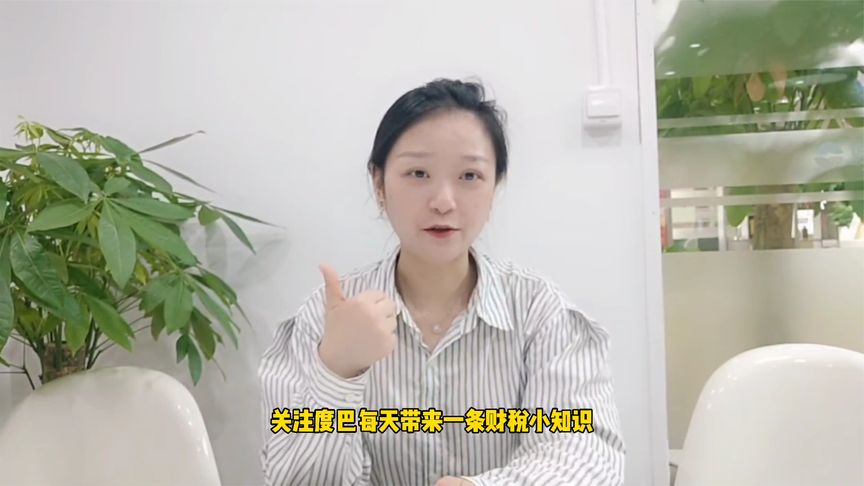 双软认定的税收优惠