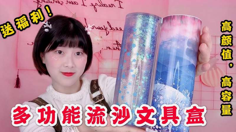 学霸必备的流沙笔盒,不仅自带密码锁和太阳能计算器,还送手表!