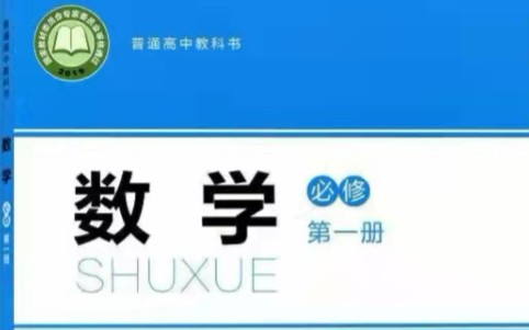 高中数学北师大版必修第一册第二章.函数.第一节.生活中的变量关系....