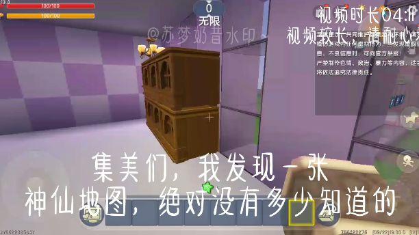 迷你世界:神仙地图,10赞公布迷你号