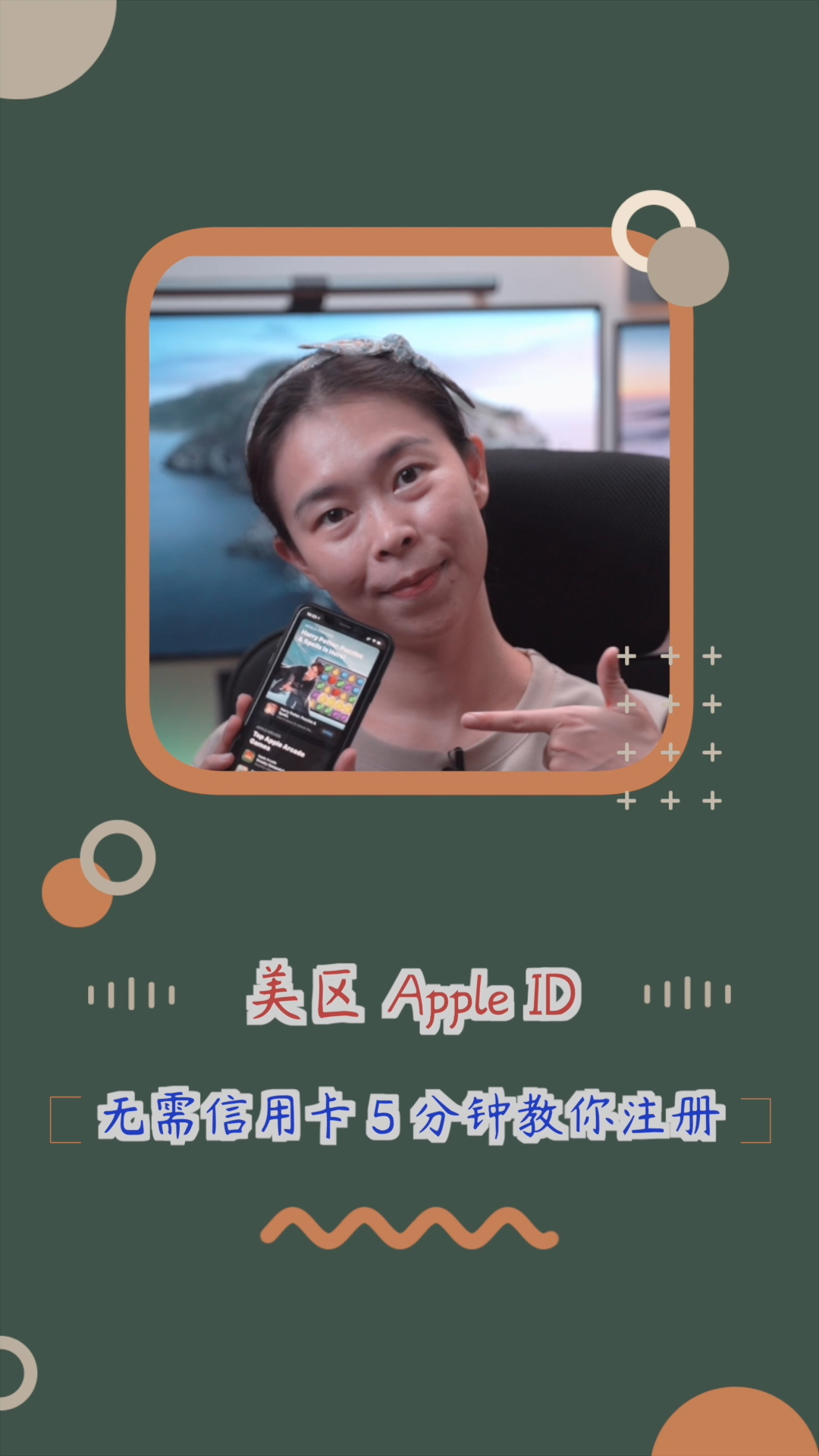 无需信用卡 5 分钟教你注册美区 Apple ID