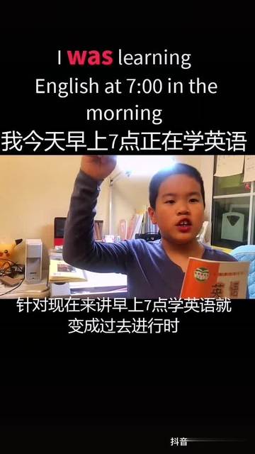 用实际生活来演示过去进行时和过去进行时的区别,一看就会了!以am为...