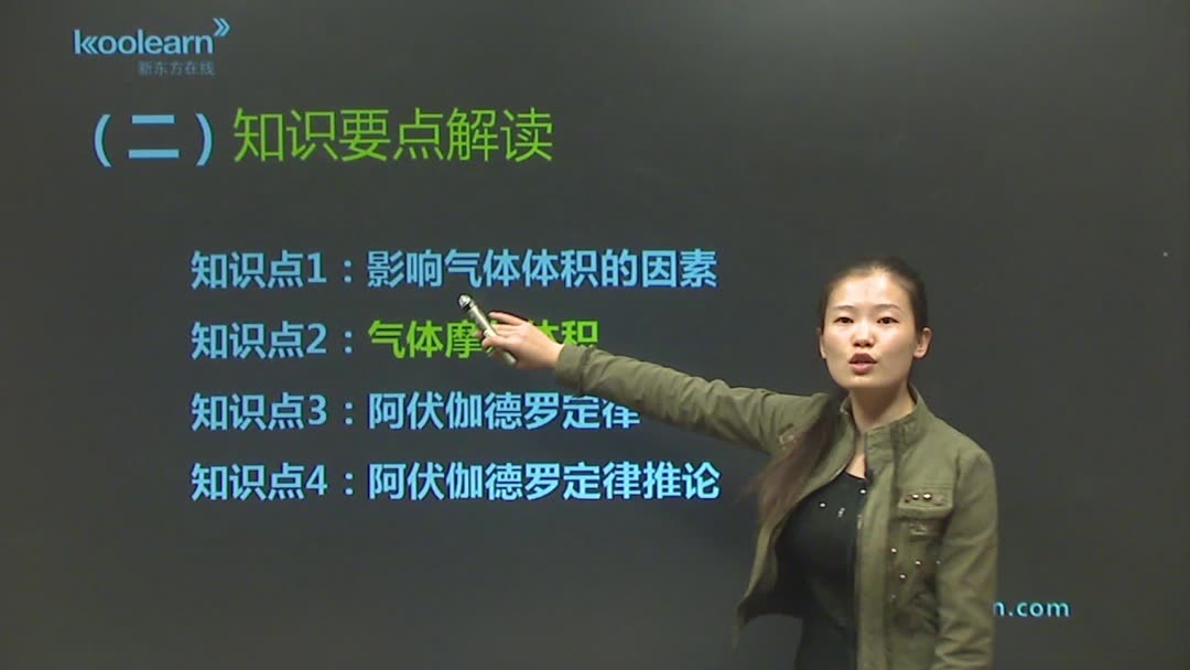化学气体摩尔体积