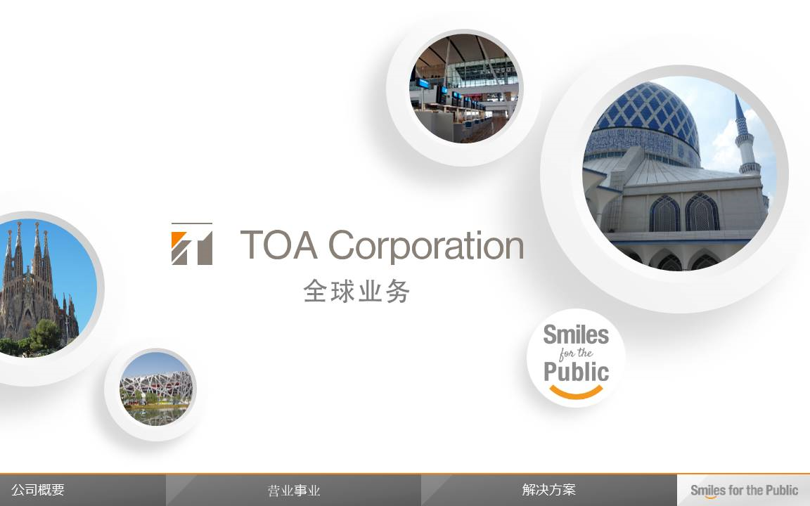 TOA线上声学课程《M-633D智能数字混音处理器》