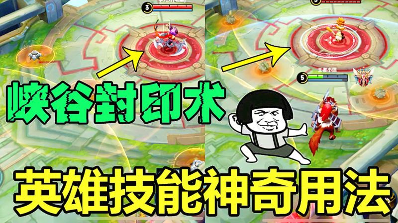 小信老师:守约一技能神奇用法,学会这招,让敌人出不了泉水!