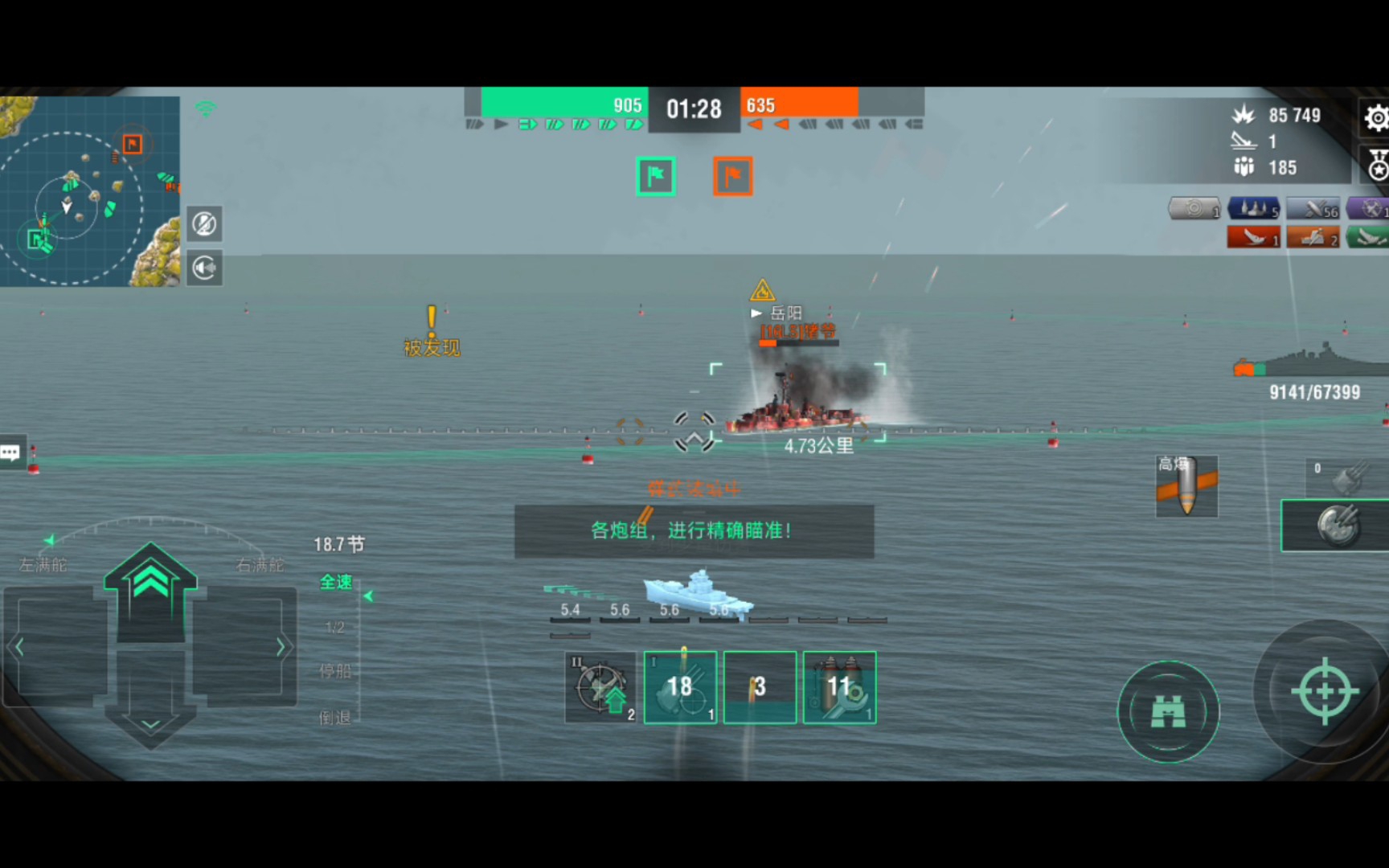 『战舰世界闪击战』全速前进佛蒙特实况