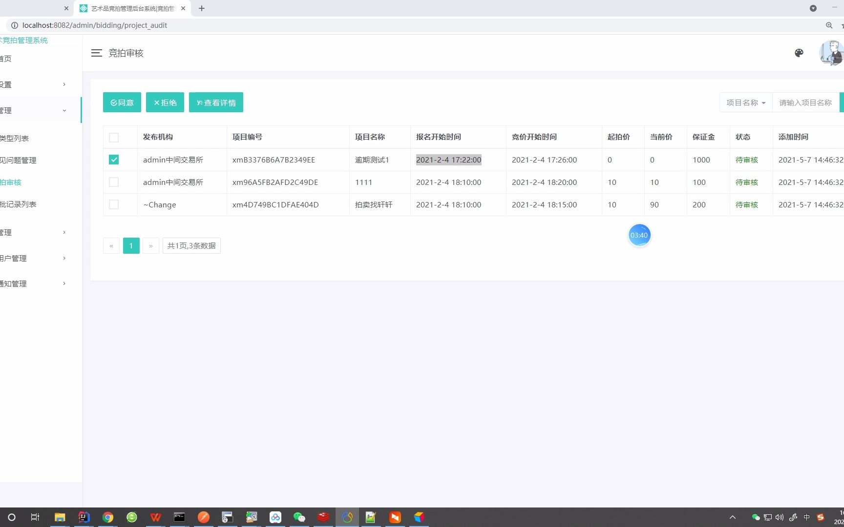 ...平台java网上拍卖系统源码mysql408演示视频【源码包调试运行 指导】