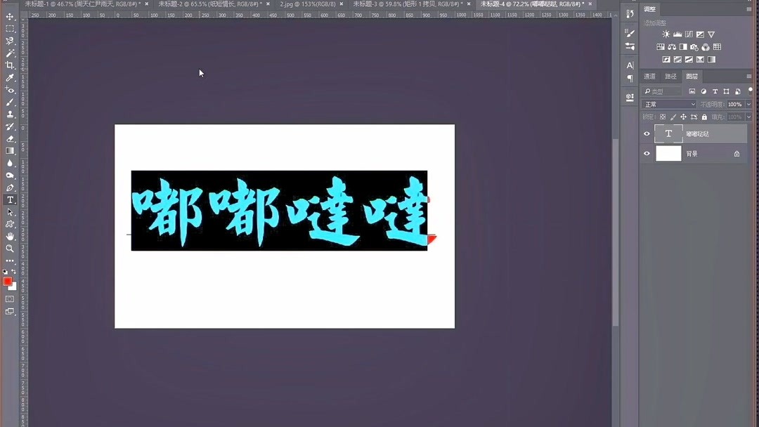 Ps故障文字怎么做?ps基础教程