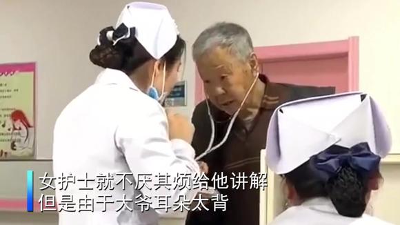 长知识!听诊器原来还有这样的妙用?耳背大爷听清医嘱后漏出笑容