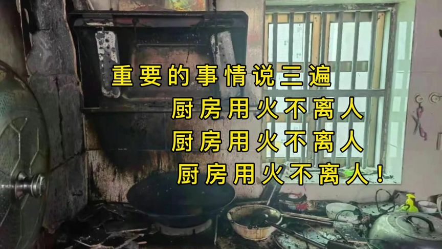 厨房用ߔ� 注意安全