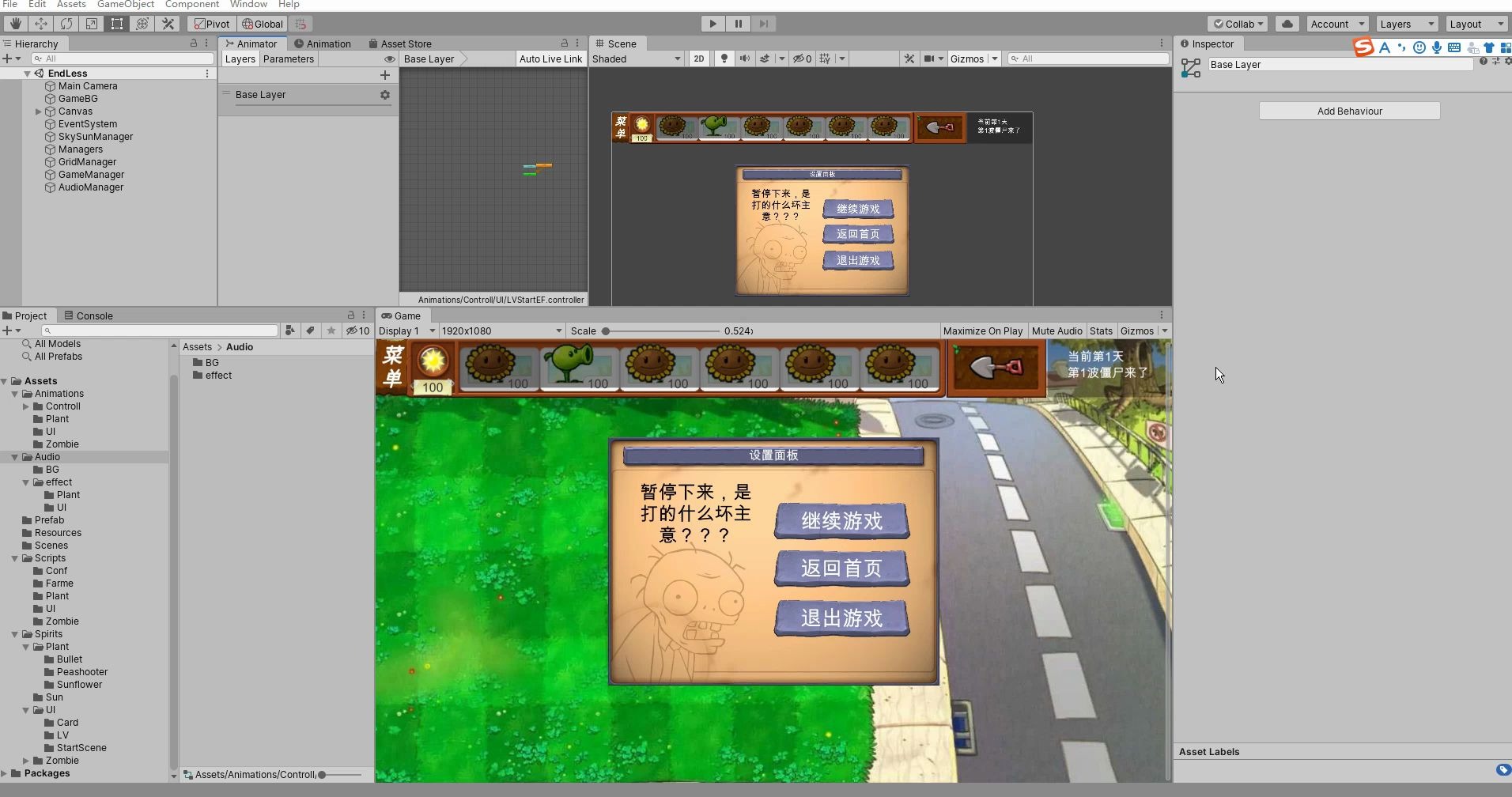 30.僵尸音效处理_Unity2D植物大战僵尸实战课程