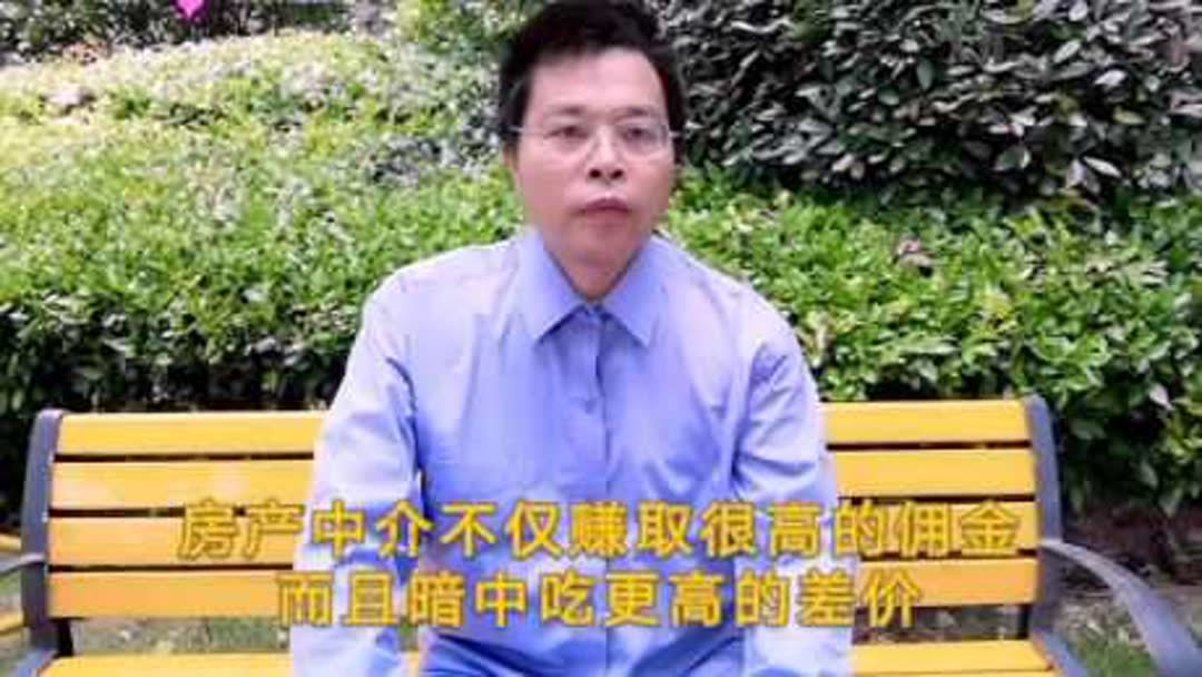 二手房买卖,能不能有中间商赚差价?