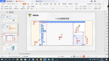 scratch界面操作