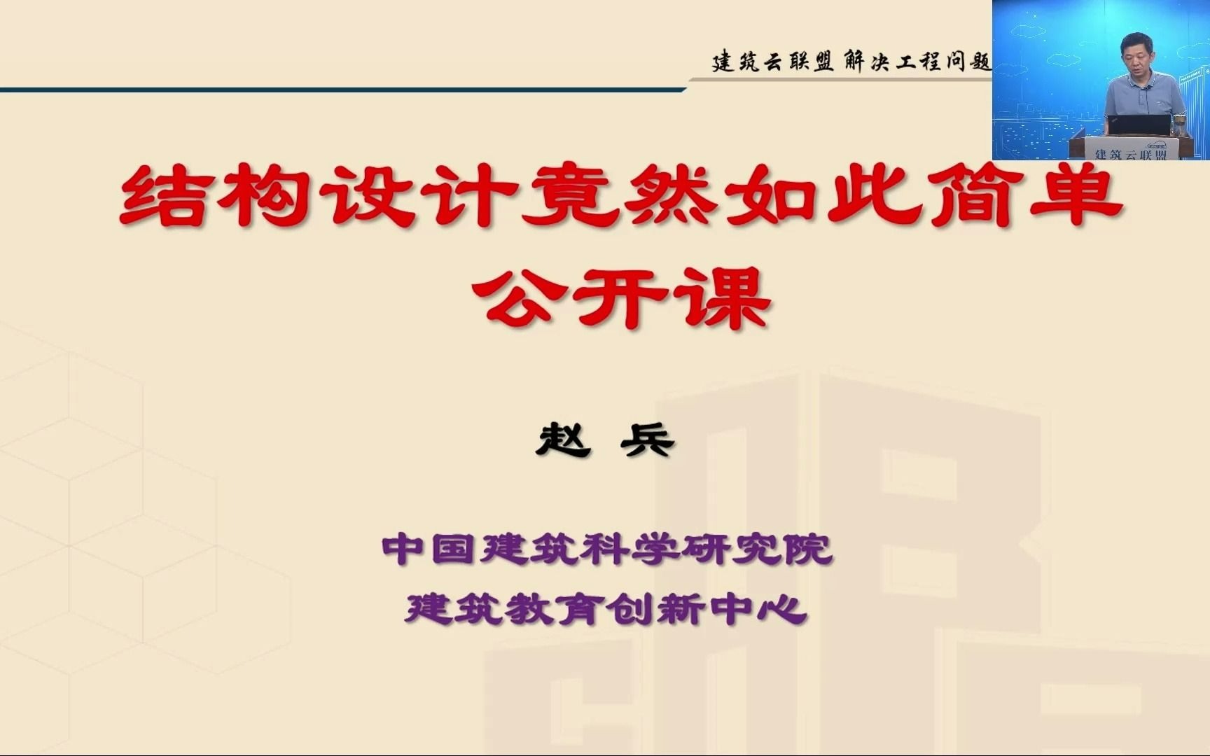 结构设计,竟然如此简单
