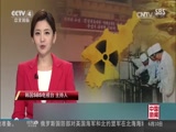 [中国新闻]针锋相对!朝鲜已启动宁边核设施?