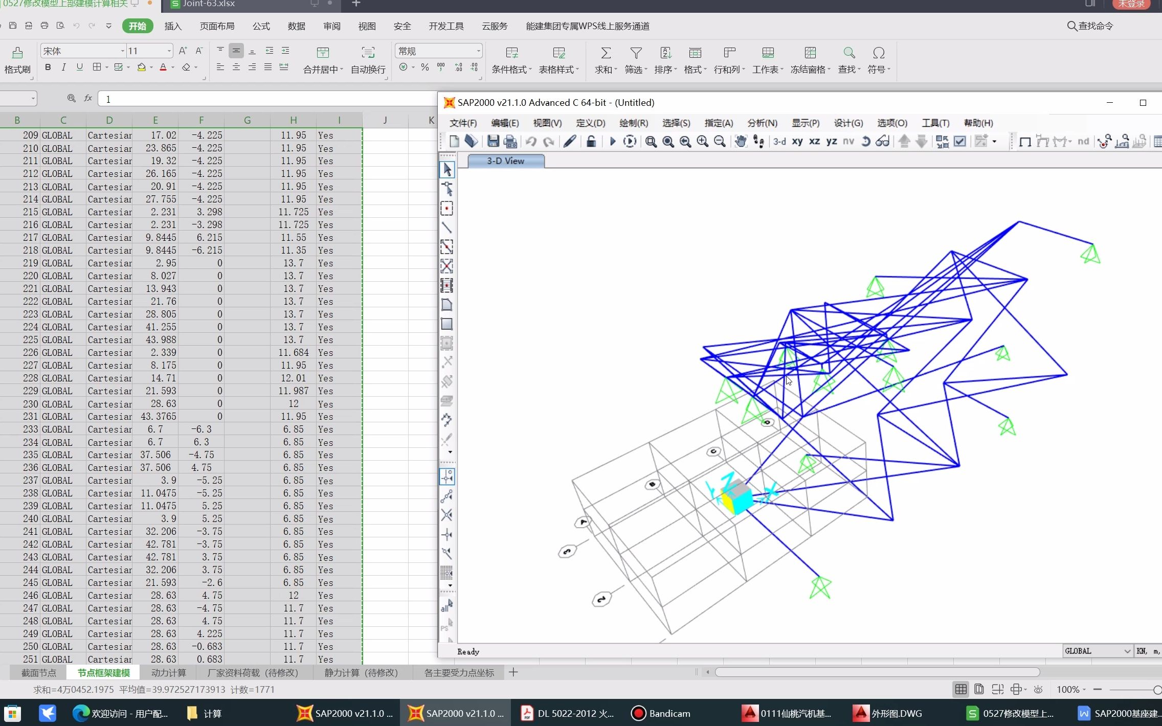 SAP2000计算汽机基座02