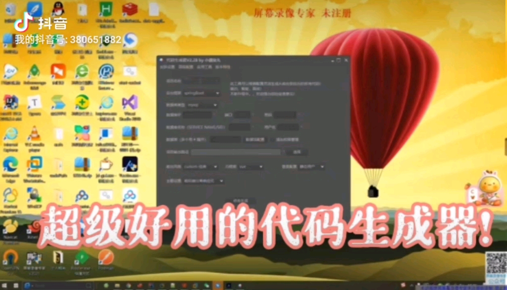 Java代码神器!一键生成前后端分离Springboot/SSM项目!