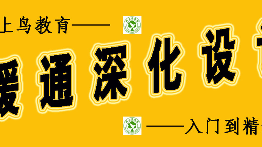机电深化设计视频-洁净室—负荷、风量计算—树上鸟教育