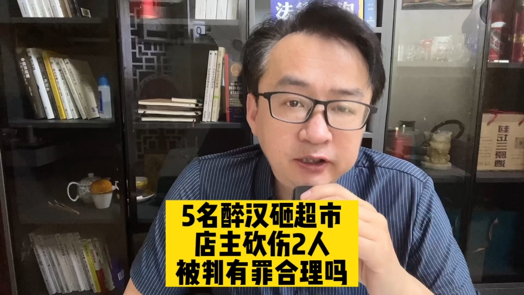 店主砍伤醉酒闹事的人被判刑#法律#律师#真实案件