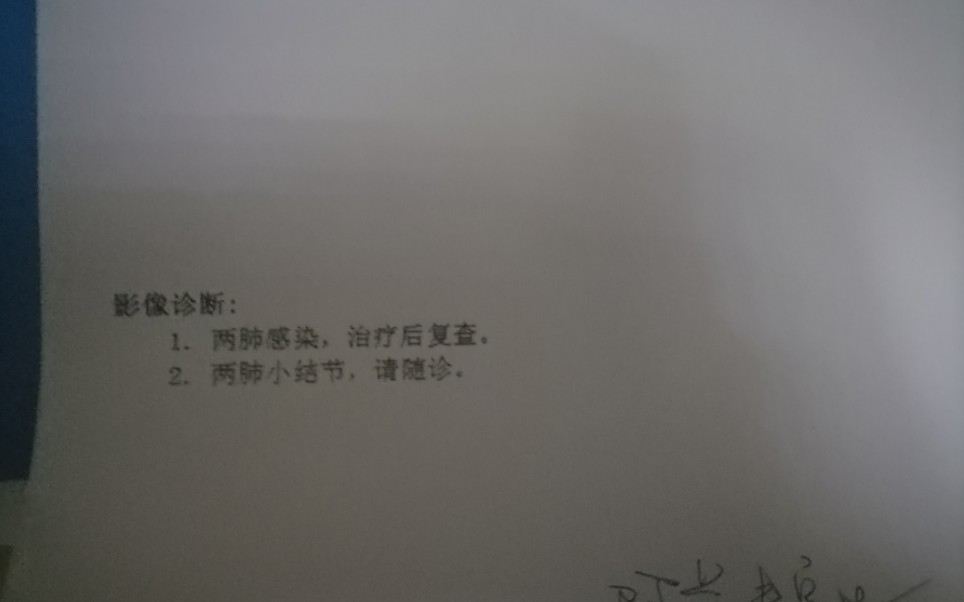 无明显症状也会得病毒性新冠肺炎