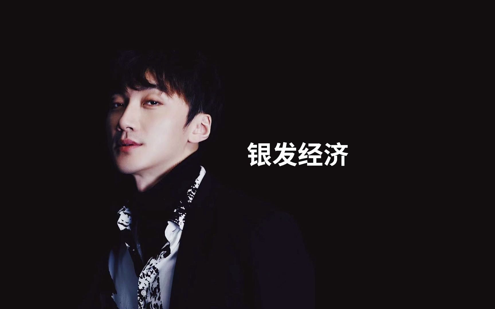 银发经济到底是什么?也是我们的星辰大海