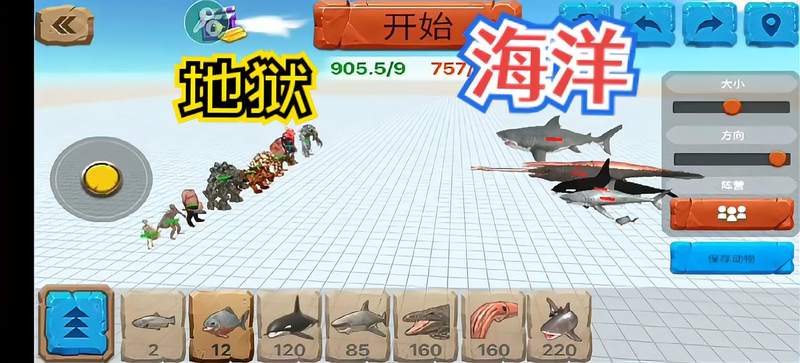 地狱VS海洋,动物战争模拟。