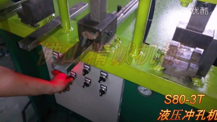 铁焊管冲孔机模具-方管90度折弯对折成方形