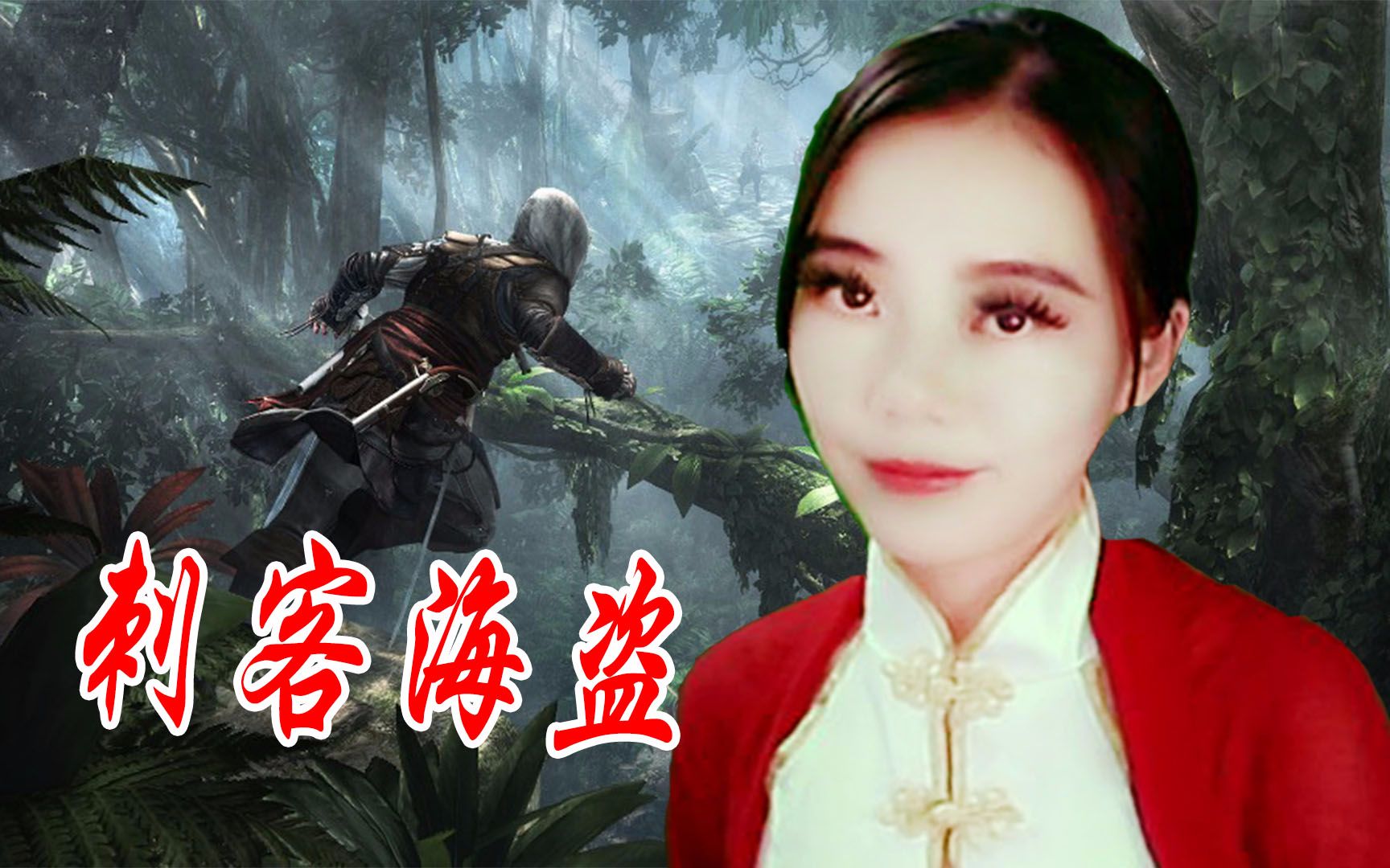 喵女子,军官雇妓女巡城?《刺客信条黑旗》