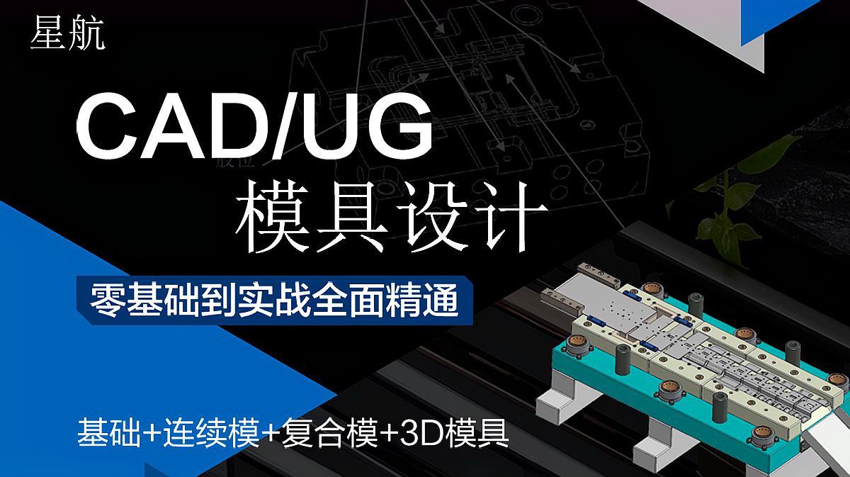 UG加工编程-曲线工具之缠绕展开曲线及镜像曲线功能精讲