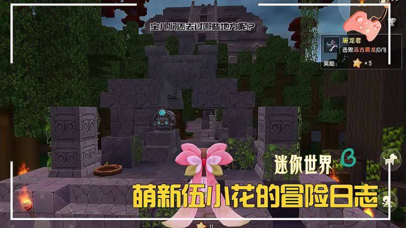 迷你世界萌新冒险日志7:打卡空岛神殿,祭坛,雨林神庙等