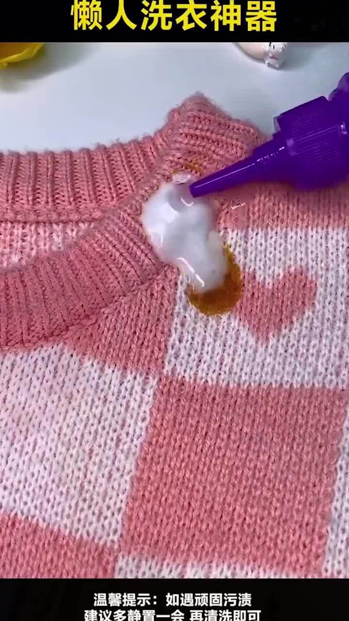 有了这个再也不用担心油渍、汗渍或者串色啦!不伤衣服不伤手,非常好用!