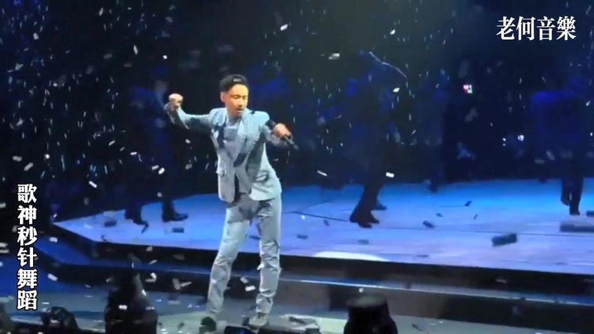 #创作灵感 歌神张学友的秒针是不是很上头,秒针舞蹈的天花板