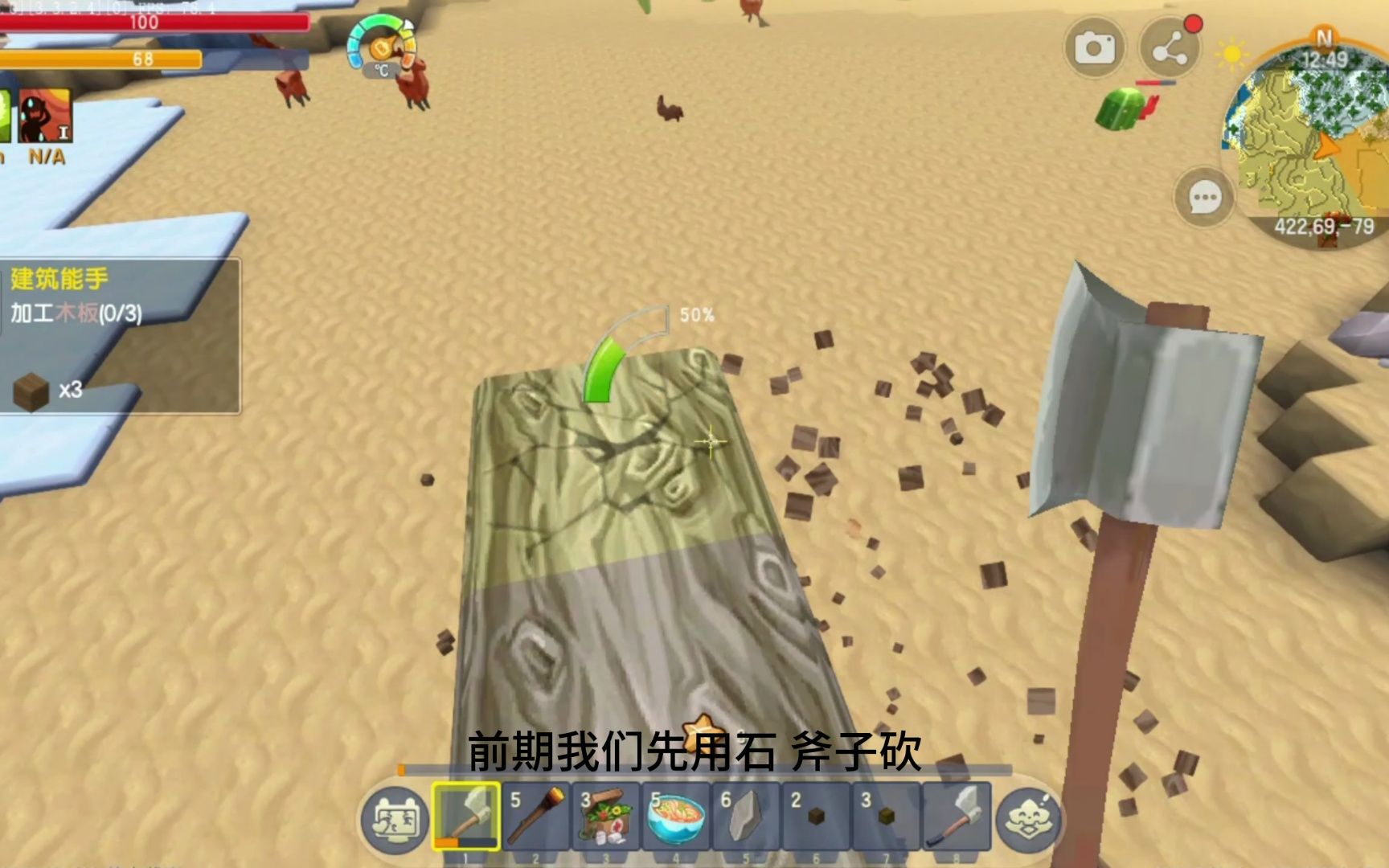 迷你世界生存第一天第一期