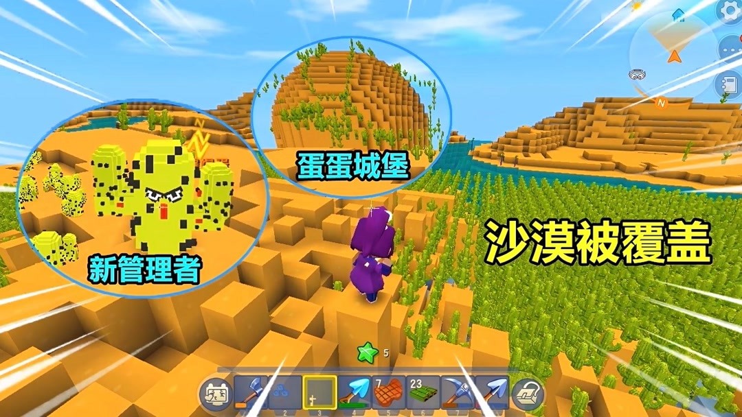 迷你世界:刺客生存!蛋蛋城堡被仙人掌包围,表妹用替换神器赎罪