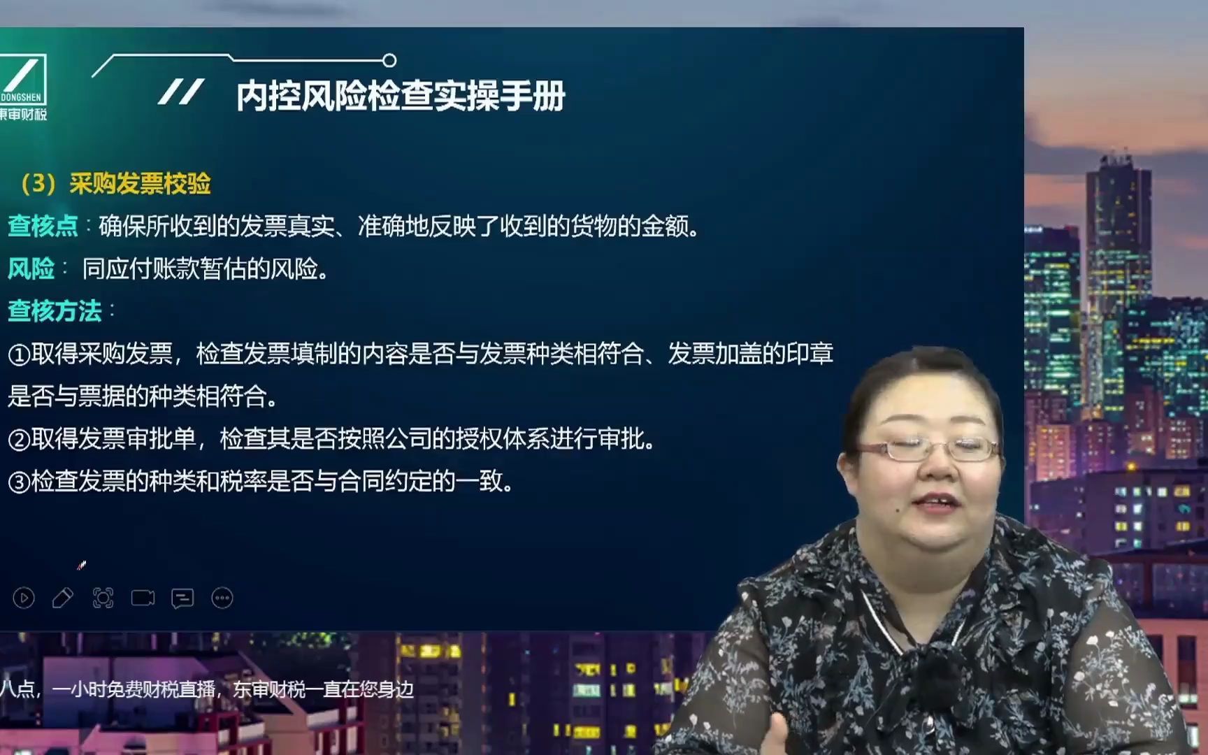 企业内控:付款管理|东审财税李妍