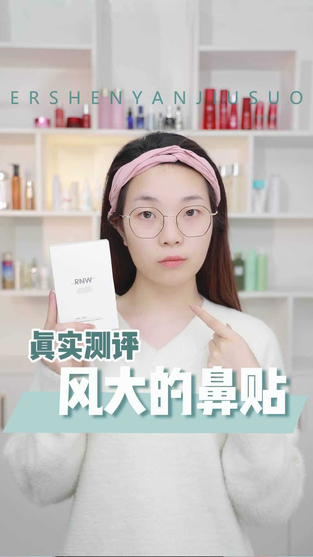 说实话这个鼻贴把我惊艳住了,居然连我洗个脸的效果都比不上!