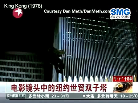电影镜头中的美国纽约世贸双子塔