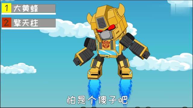 迷你世界吃鸡动画第108集:卡卡碰瓷不让变形金刚大黄蜂离开