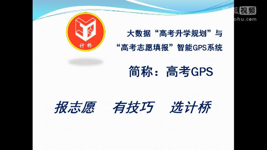 平行志愿解析(二)