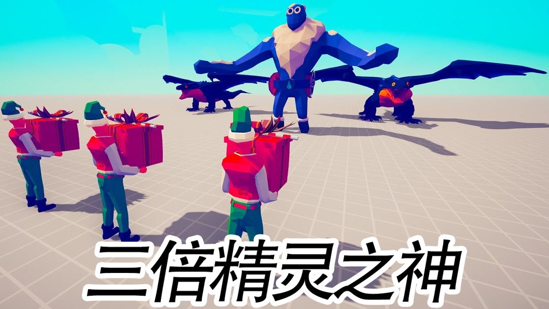 全面战争模拟器:三倍精灵之神VS全阵营兵种